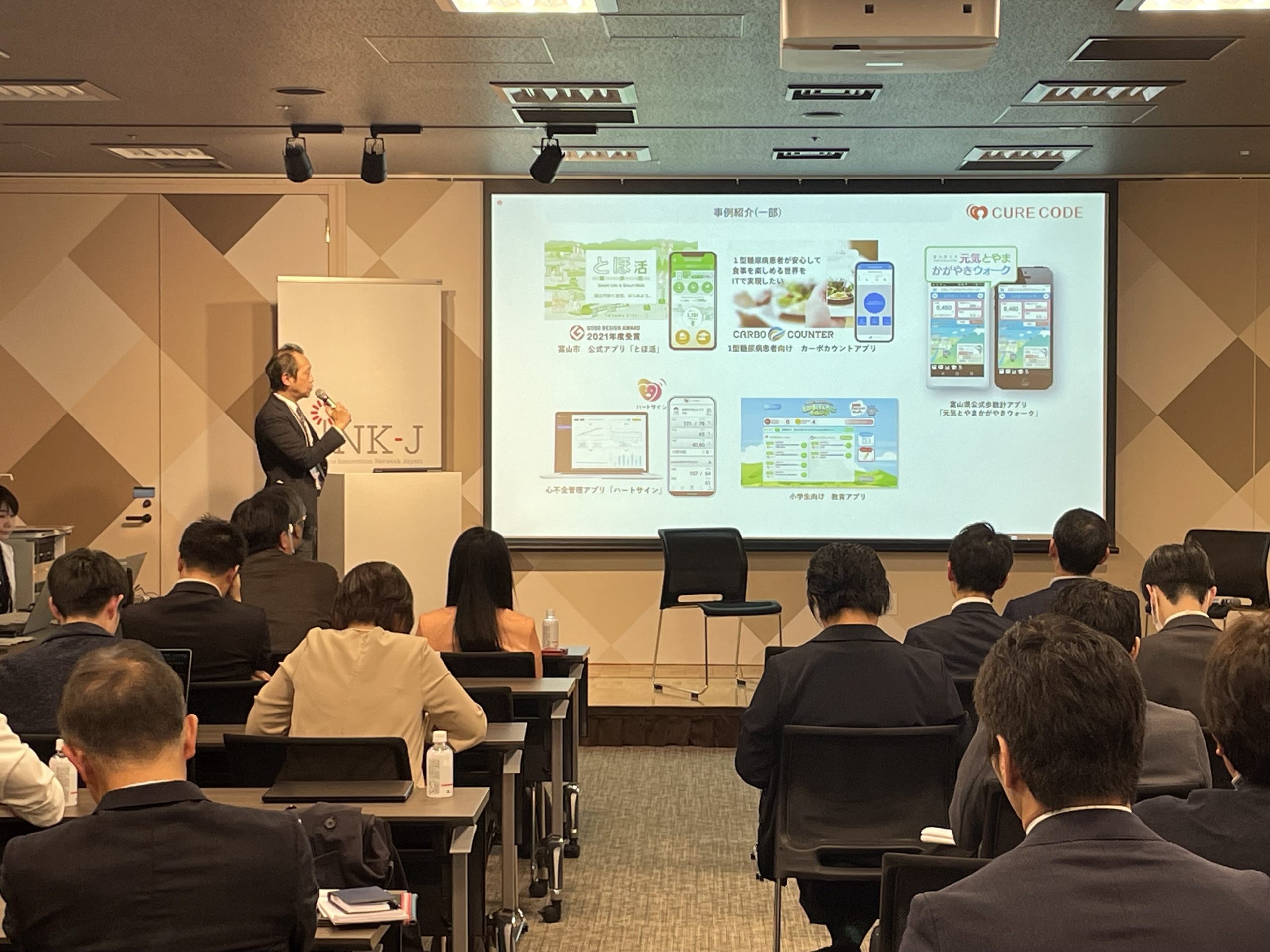 弊社代表の土田が『LINK-J Member’s Meetup』に登壇しました | キュアコード株式会社 | 医療・ヘルスケアアプリ・システム ...